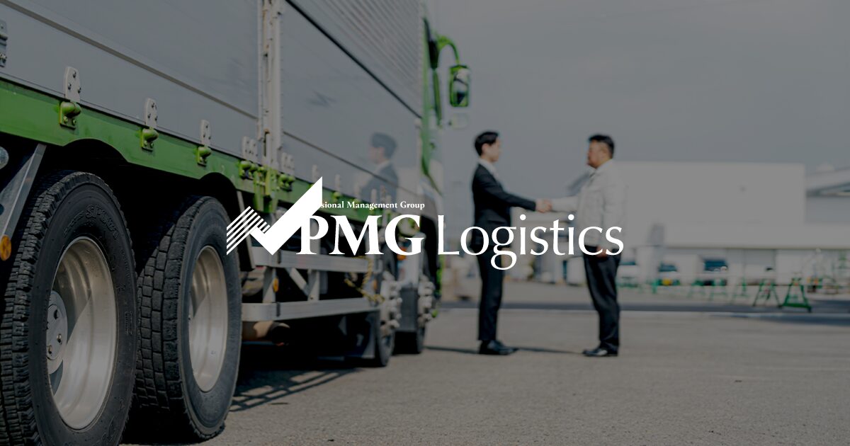 【2025年】深刻な運送業界の人手不足。その実態と解決策を詳しく解説 | 株式会社PMG Logistics - 物流コンサルティング