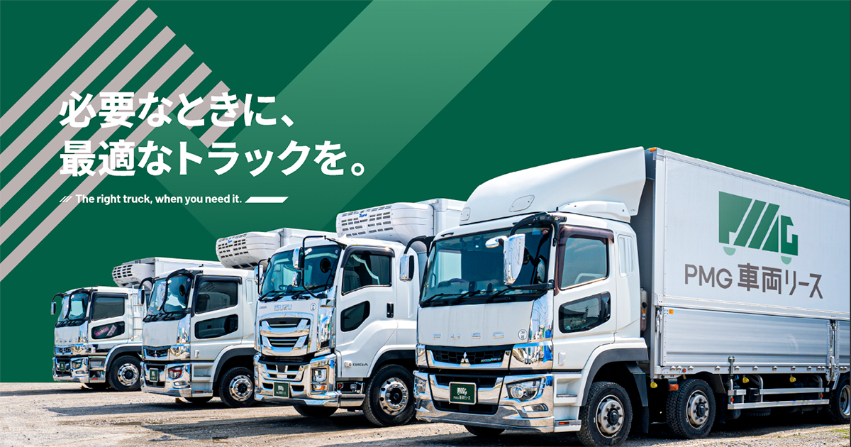 3軸フラットトレーラートレクス | 株式会社PMG Logistics【車両リース】
